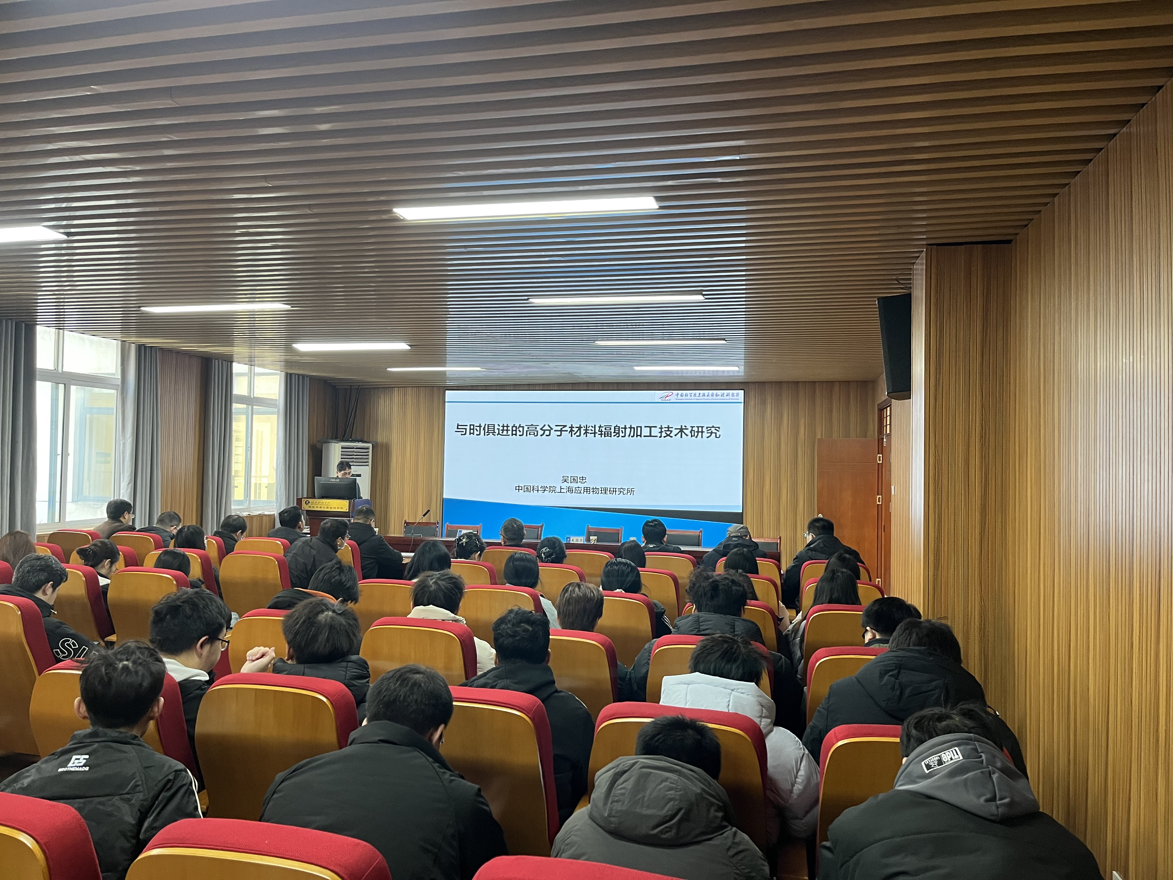 核化生院举办学术讲座 中科院上海应物所专家分享前沿科技-核技术与化生物学院
